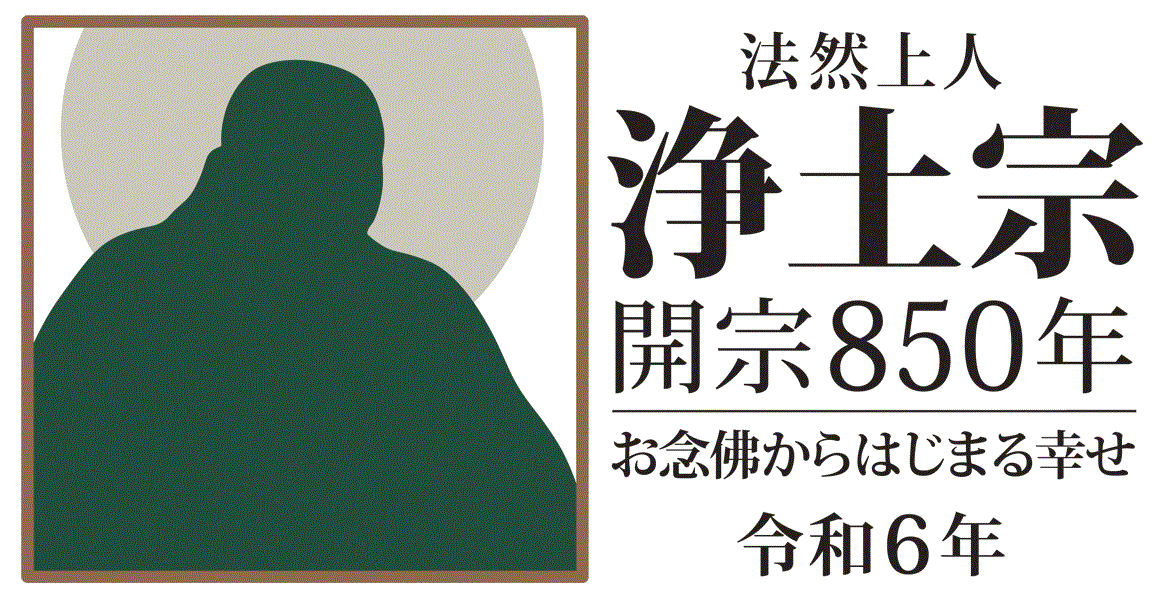 Jôdo Shû Europe – Jodo Shu Europe